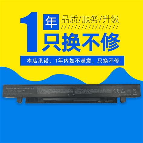 华硕a41 X550a X550v C X450v Y481c Y581c K550j A450c F550l F450v A550j V L W40c Fx50j笔记本电脑电池 虎窝淘