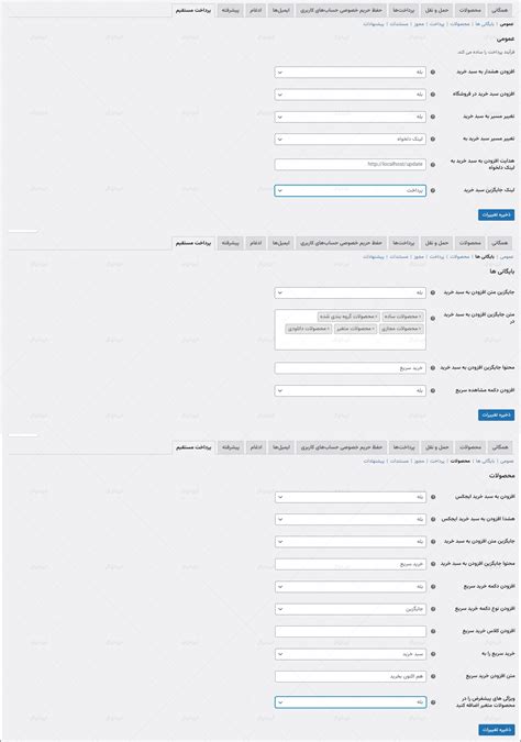 افزونه Woocommerce Direct Checkout Pro بهبود فرآیند خرید