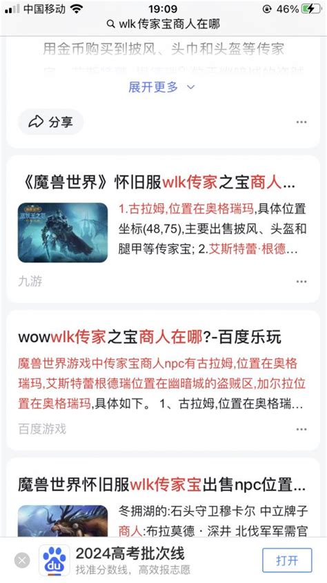 传家宝可以用金币买吗？ Nga玩家社区