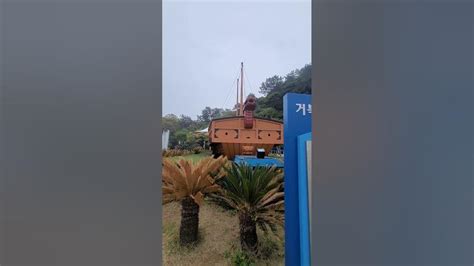 거북선 충무공 이순신 여수 오동도 Southkorea Youtube