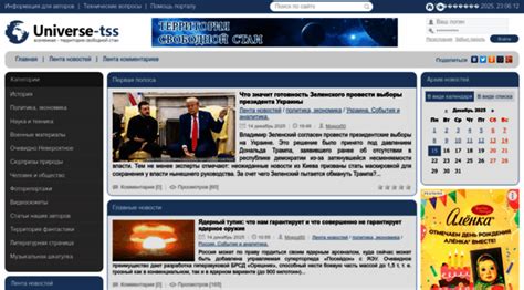 Universe Tss Su Вселенная территория свободной стаи Реформал