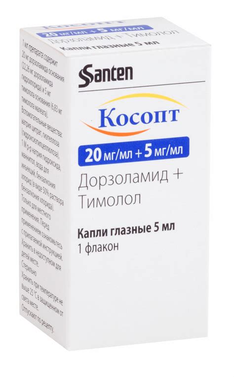Косопт Гл Кап 20мг 5мг Мл 5мл – Telegraph