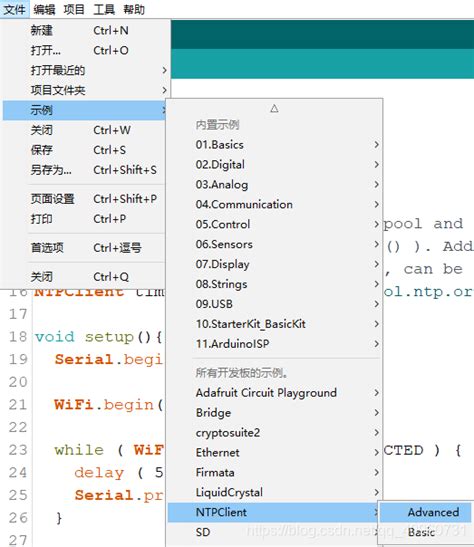 Arduino使用ntp协议获取北京时间arduinontp土壤灌溉示例 Csdn博客