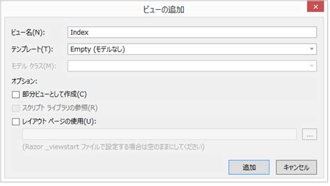 シンプルなaspnet Mvc アプリケーションを作成する Aspnet Mvcプログラミング Ipentec