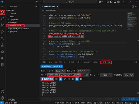 Ja7mlc 電子工作ブログ Pico Pio クロック Vscode 出力