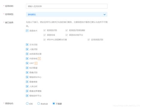 在unity中使用百度aip进行语音识别 unity baidu 段语音识别急速 调用 csdn博客