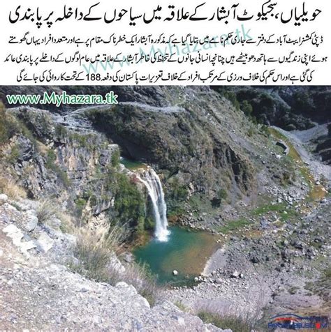 Trip To Baba Falls Soon Valley Help Needed Road Trips Vacations