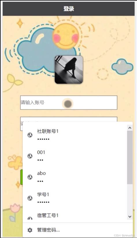 Flask毕设校园社团系统(程序论文) Csdn博客 Flask毕设校园社团系统(程序论文) Csdn博客