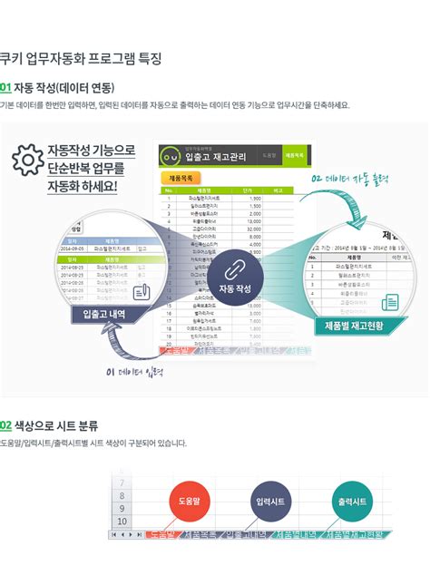 연차사용관리 업무자동화 프로그램월별 연차휴가 사용현황 Ver 2018 다운로드 무제한 이용가능 맞춤제작서비스제공
