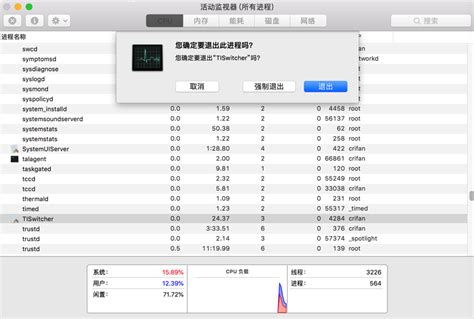 已解决Mac中输入法切换时不时就失效要多次切换才可以 在路上