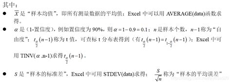 置信区间的计算方法总体均值的置信区间计算公式 Csdn博客