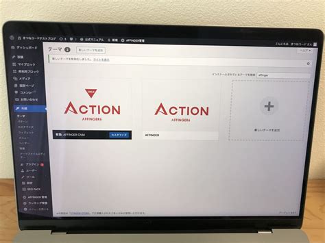 wordpressでcssを安全に編集・カスタマイズする方法を伝授！ wordpressテーマガイド