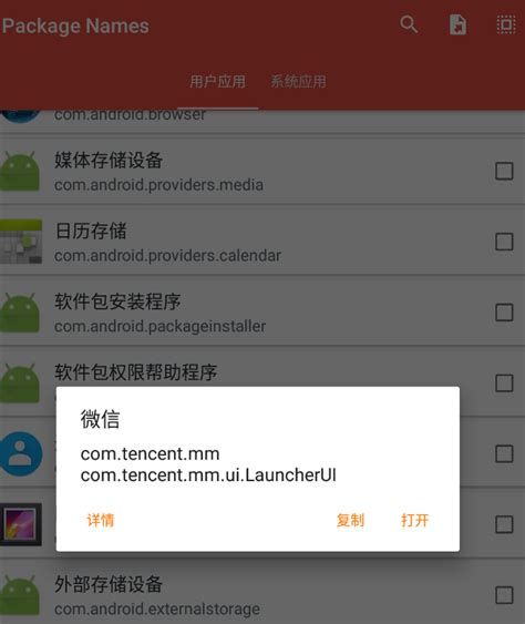 app自动化（2） 【耗时3天爬出几个坑终于完成】appium连接手机模拟器，python对操作手机打开微信 appium中打不开微信客户端