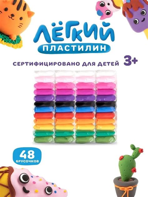 Пластилин Лепи легко 48 шт купить по цене 472 ₽ в интернет-магазине ...