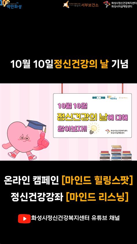 화성시정신건강복지센터 화성시정신건강복지센터 카드뉴스 2024년 열심히 달려온 화성시정신건강복지센터의 활동을 시민 여러분께 보고합니다 2025년에도 화성시민의 정신