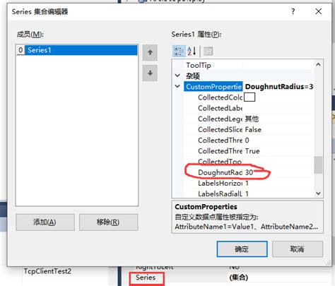 winform 使用chart控件画圆环图 csdn博客