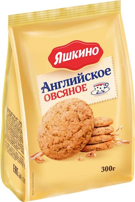 Печенье «Английское» овсяное «Яшкино», 300 г - купить по цене ...