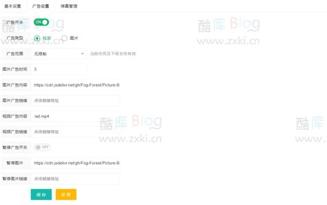苹果cms弹幕播放器带后台源码简化 免授权 酷库博客
