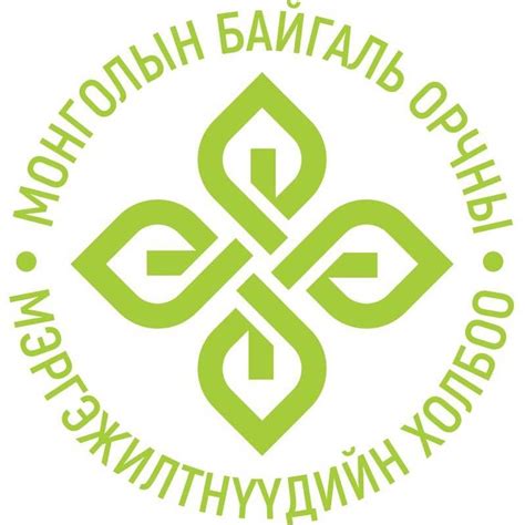Монголын байгаль орчны мэргэжилтнүүдийн холбоо Ulaanbaatar