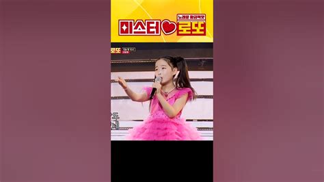 이수연 천년학 미스터 로또 이수연 천년학 미스터로또 Shorts Youtube