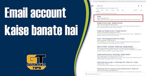 Email Account Kaise Banate Hai