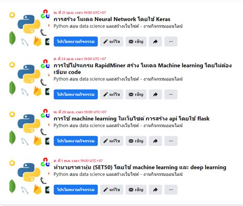 สอนฟรี 4 คอร์ส Python สอน Data Science และสร้างเว็บไซต์