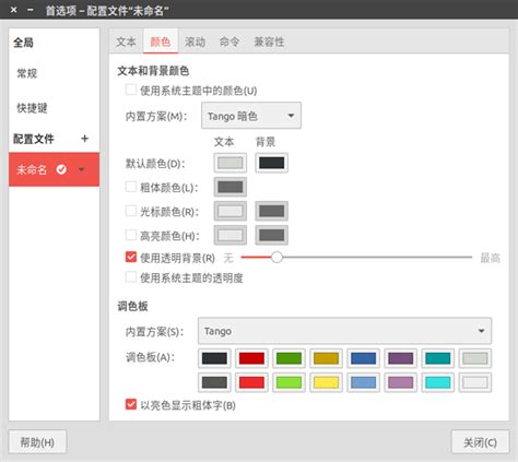 ubuntu linux终端颜色个性化设置技巧 ubantu鼠标颜色代码 csdn博客