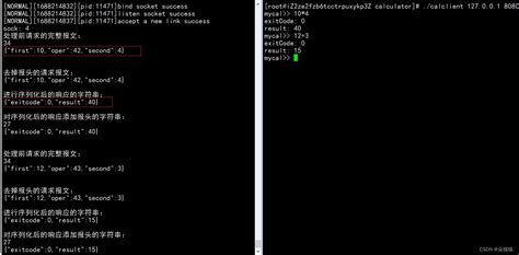 【linux】tcp协议的通讯流程，浅谈三次握手四次挥手linux C Tcp三次握手的过程 Csdn博客
