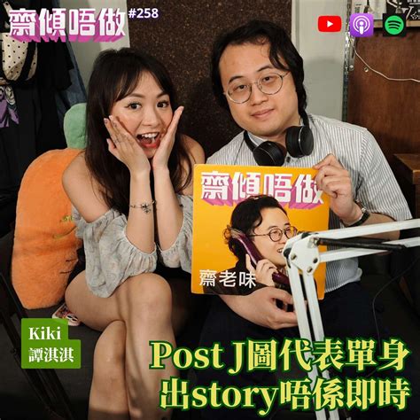女王最終篇（嘉賓：mistress Jessica）part 3 齋傾唔做 Podcast Listen Notes