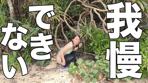 【おしっこ我慢】隠れてしたら見えてた、、 Youtube