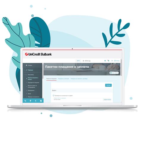 Корпоративни Клиенти Булбанк Онлайн УниКредит Булбанк