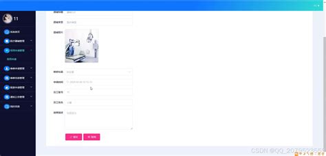 基于springbootvue的医疗器械管理系统（毕业设计源码lw文档） Csdn博客