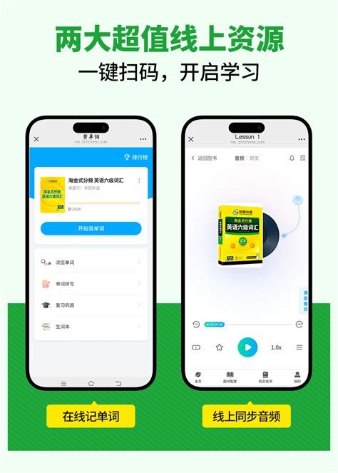 华研外语 六级词汇 备考2025大学英语四六级词汇单词书高频核心词汇乱序版英语大纲词汇必备考纲词汇cet46级六级英语词汇真题资料 华研外语