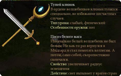 Посох Белого Мага - Это Магика | Magicka ( Ну очень эпическая игра )