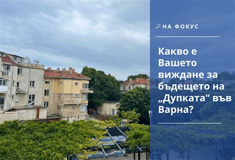 Запитване към всички партии Граждани на квартала