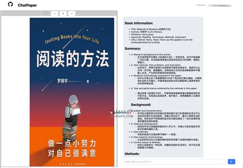 chatpaper 开源论文速读总结工具 a姐分享