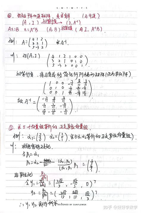 高等代数 3 ：求解逆矩阵，矩阵的特征值，特征向量的方法 知乎