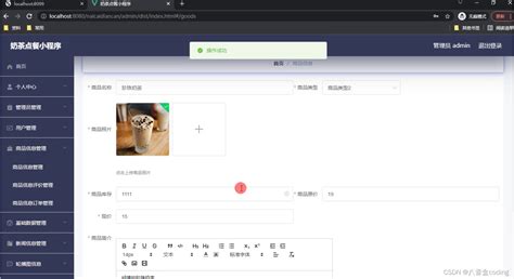 基于springbootvueuniapp的奶茶点餐小程序的详细设计和实现源码lw部署文档讲解等 阿里云开发者社区