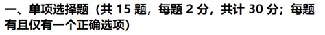 2023csp j普及组第一轮考试试题及答案 知乎