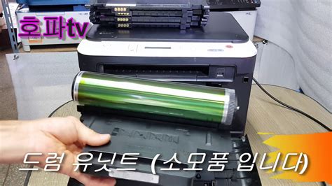 1편 프린터 인쇄원리 이미징 유닛트 전사벨트 정착기 폐토너통교체 설치 휴지통 비우는방법 용지선택 A4용지 80그램 사용권장용지함접는방법 테스트페이지출력