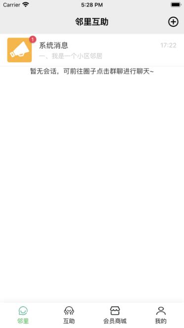 邻里互助app下载 邻里互助app安卓版v201 游戏观察