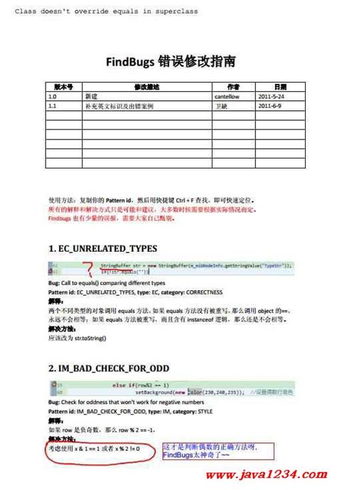 eclipse插件findbugs错误分析说明 pdf 下载 java知识分享网 免费java资源下载