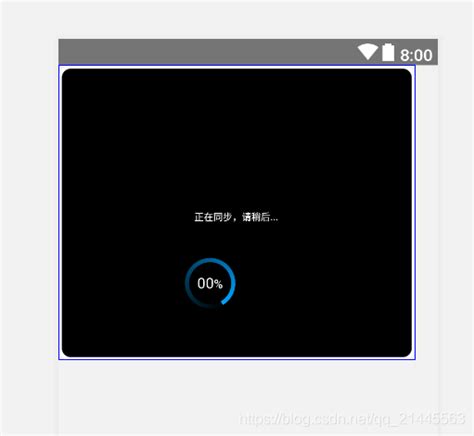android 自定义带进度条dialog 2 android 进度条dialog csdn博客