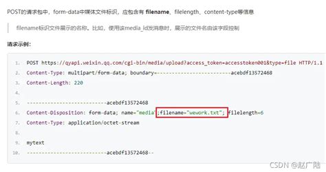 Java实现企业微信上传临时文件获取mediaid 阿里云开发者社区