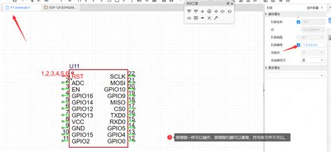原理图常见问题 嘉立创eda专业版用户指南
