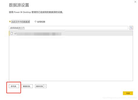 Excel导入power Bi数据更新powerbi数据源更改怎么同步 Csdn博客