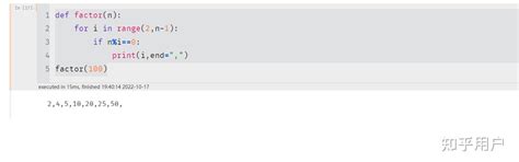 Python 编程如何求正整数的所有因数？ 知乎