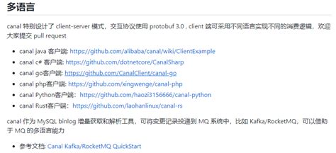mysql增量数据实时同步 hello牛顿 博客园