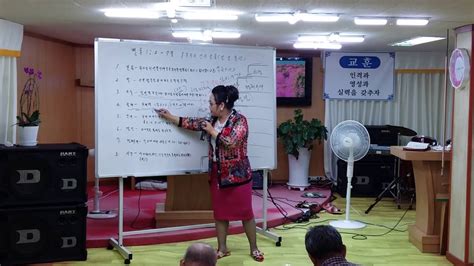 8가지 신의성품영성훈련2 Youtube