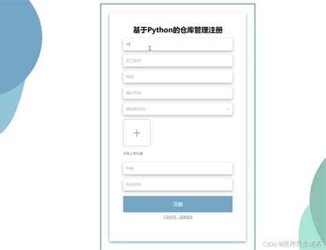 基于python的仓库管理系统设计与实现用python编写仓库管理系统 Csdn博客